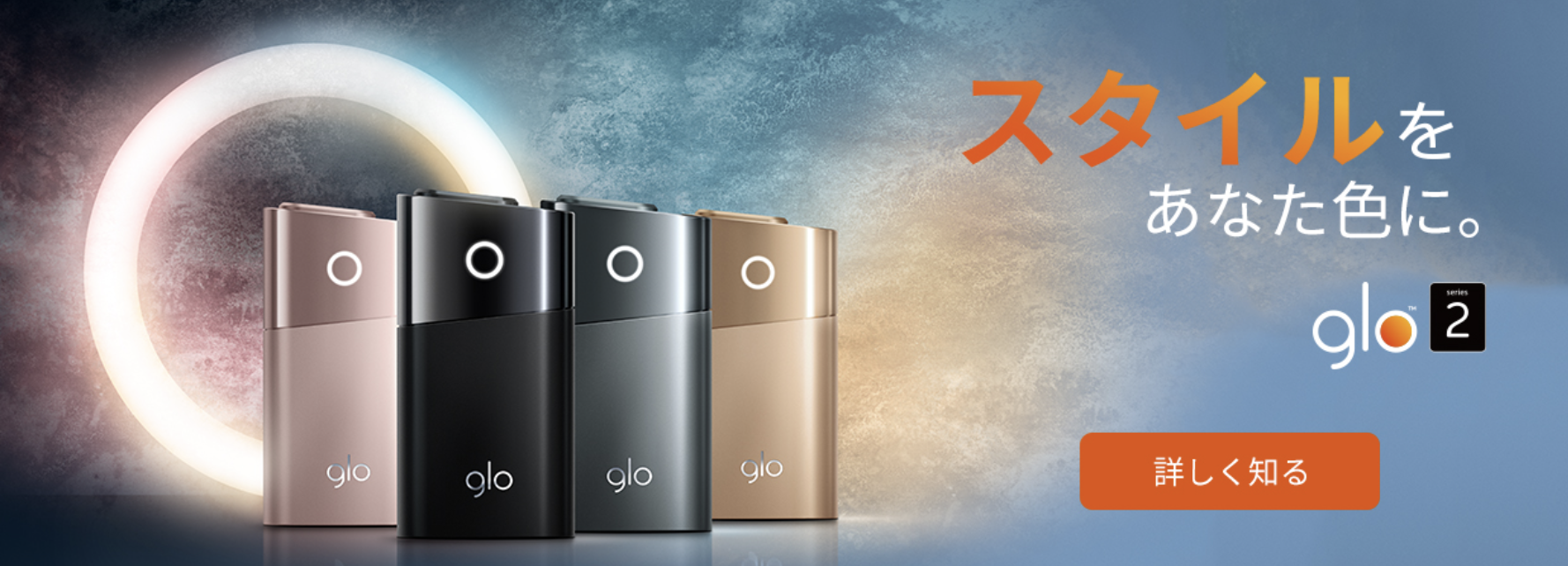 【glo series 2】グローのゴールドはどこで買える？何種類ある？ | KEMURIN -ケムリン-
